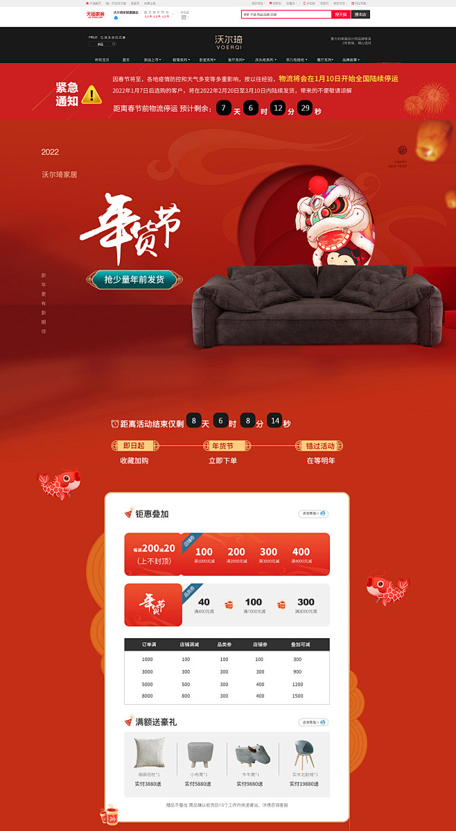 首页-沃尔琦家居旗舰店-天猫Tmall