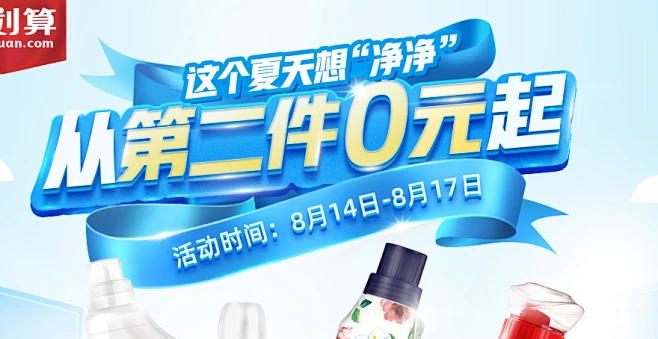 7月常销-联合利华家清旗舰店-天猫Tmall.com-花瓣网