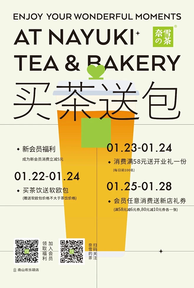 奈雪的茶Nayuki的照片 - 微相册-花瓣网