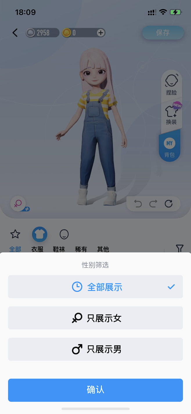 QQ IP人物换装x捏脸系列
