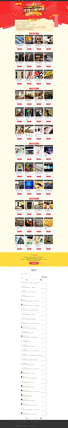 投票图片大全-投票高清好看的图片--花瓣dydydy的画板