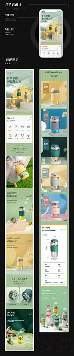 详情页设计过程-花瓣网|陪你做生活的设计师 | 电商作品集