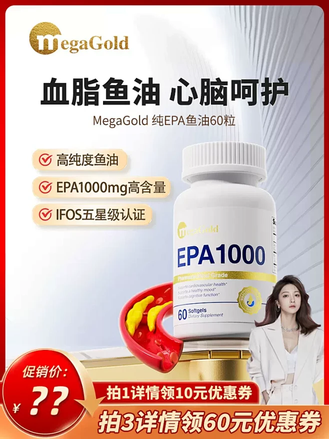 露露酱NN专享】MegaGold高纯度EPA鱼油软胶囊99%高浓缩omega3-tmall.com天猫-花瓣网