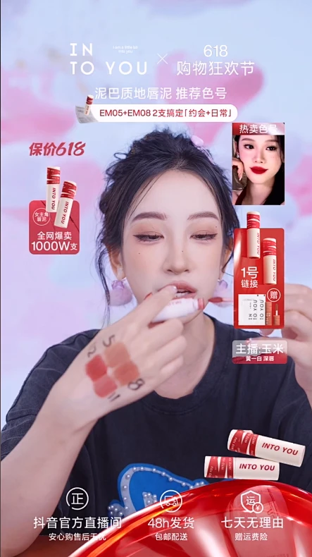 intoyou直播间5.25-花瓣网