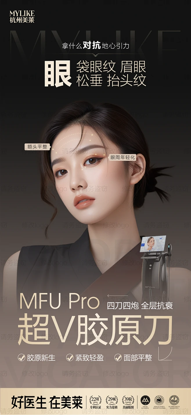 MFUpro 超v胶原刀适应症-花瓣网