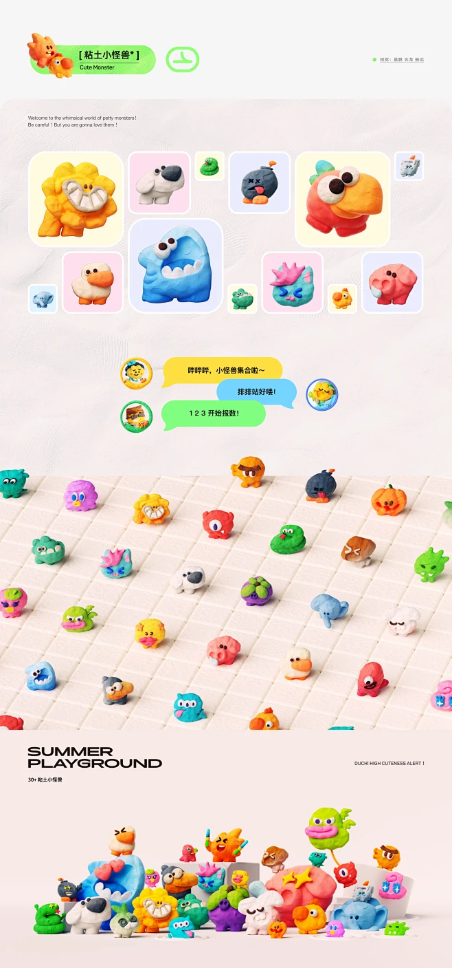 3D design visual identity-花瓣网