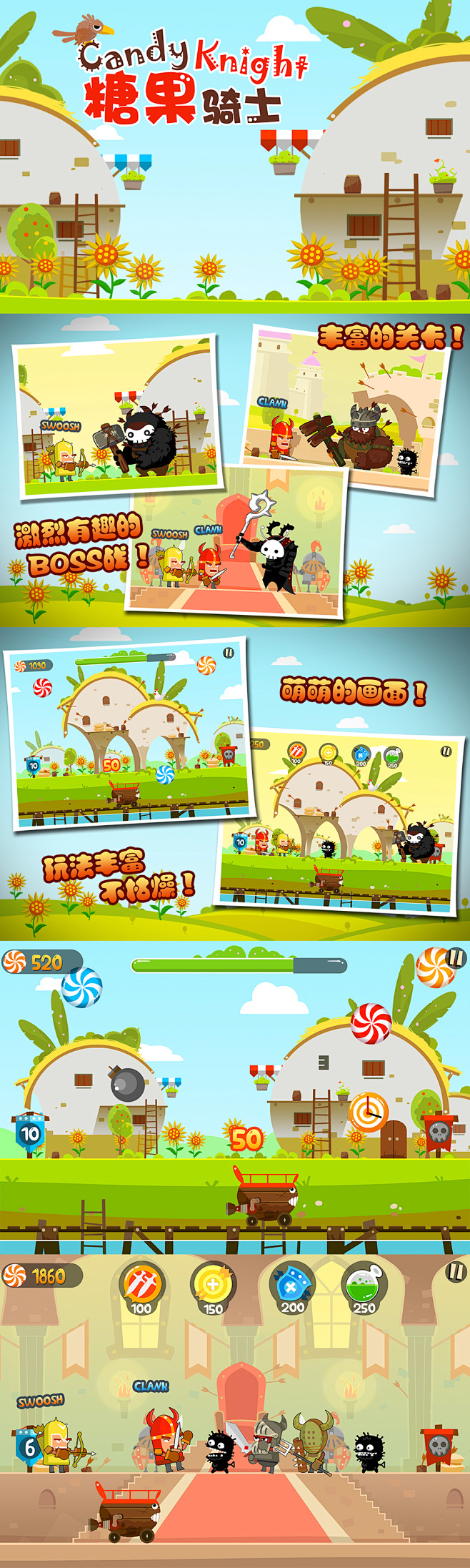 《Candy Knight 糖果骑士》IOS app store： https://itunes.apple.com/us/app/candy ...