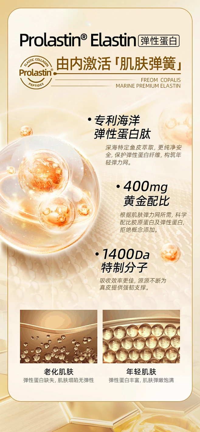 BECHI童颜饮 胶原蛋白饮 亮白饮 抗糖饮 口服液-tmall.hk天猫国际-花瓣网