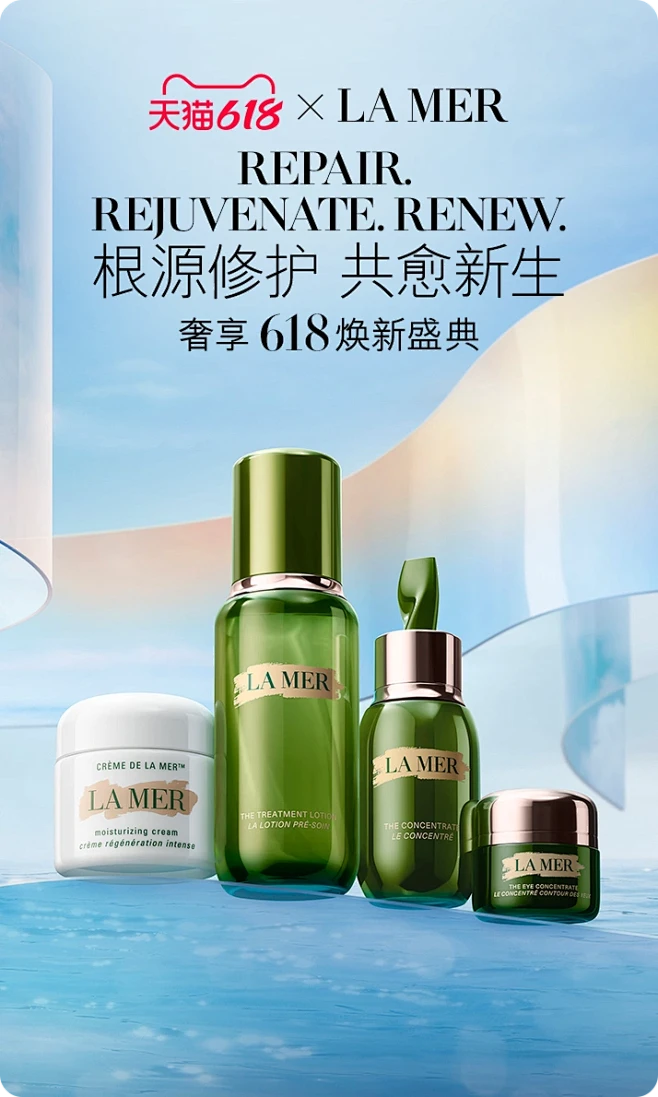 LA MER海蓝之谜官方旗舰店