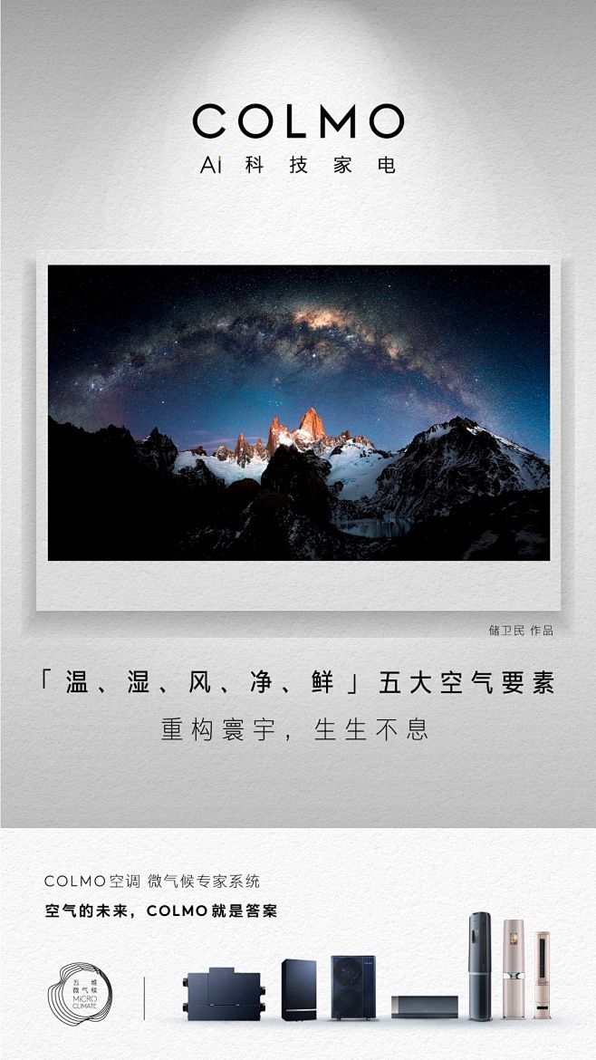 @COLMO 的个人主页 - 微博