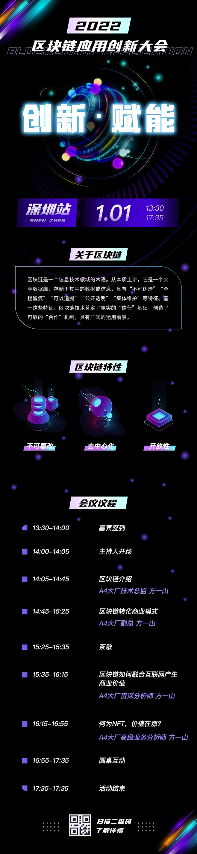 区块链科技H5专题设计-志设网-zs9.com-花瓣网