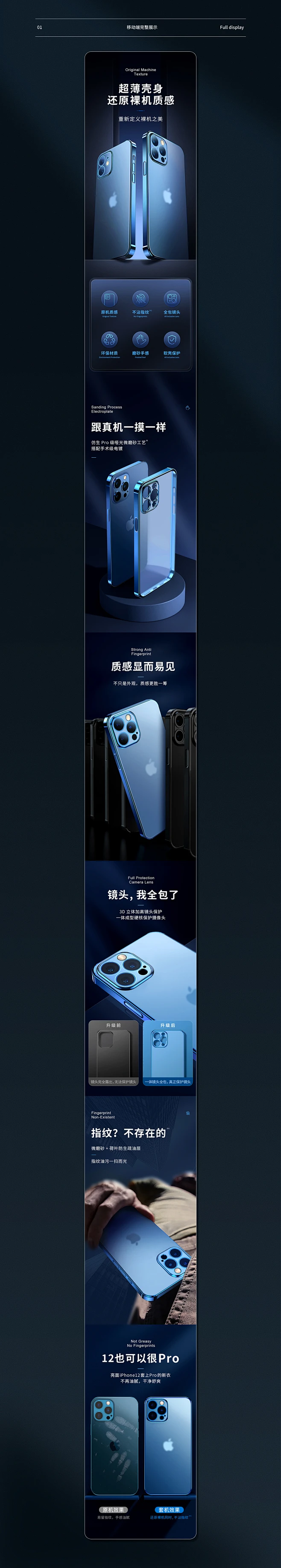 磨砂壳详情页X2_黄思彰_【68Design】-花瓣网