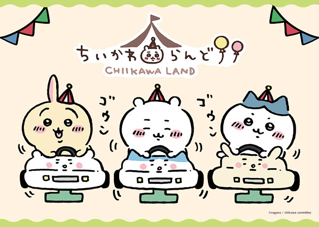 吉伊卡哇 官方商店 chiikawa land