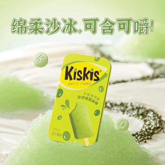 把绿豆冰棍含在嘴里？ 「KisKis」沙沙绿豆冰味薄荷糖 | 新探-FoodTalks全球食品资讯