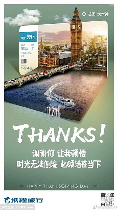 感恩节海报文案参考-花瓣网