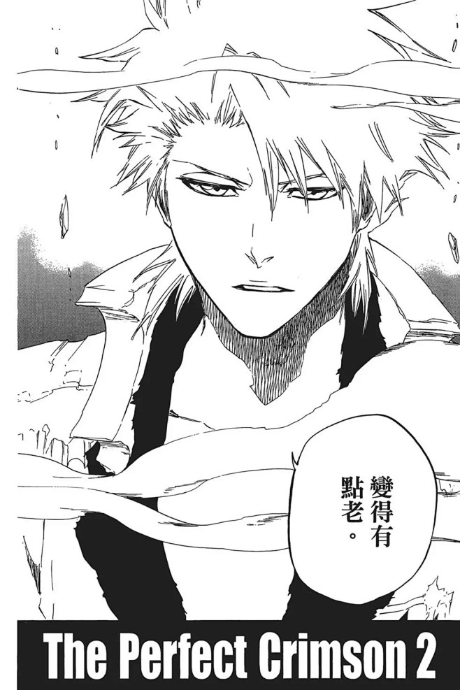 死神 BLEACH漫画单行本 第73卷-漫画DB