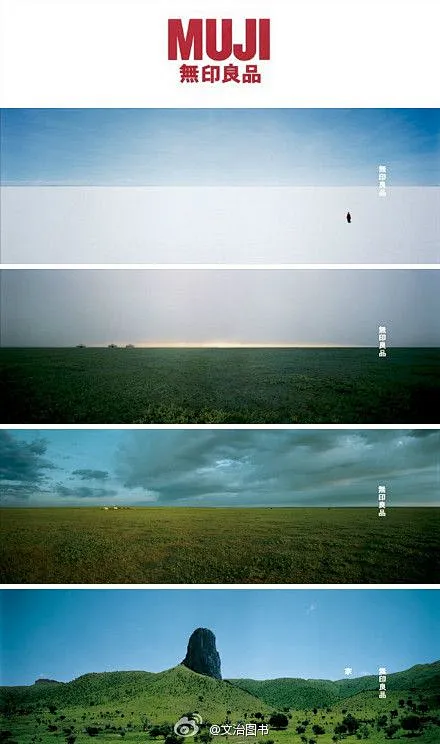 关于無印良品「地平线 CAMPAIGN」系列广告。“我们为什么需要这样一条地平线？这是因为我们想要让人们看到一个能够体现普遍的自然真理的景象。当人立于地平线之上，会显得非常渺小。这幅画面虽然 ...