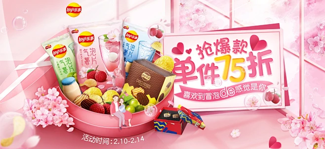 百事集团官方旗舰店-花瓣网