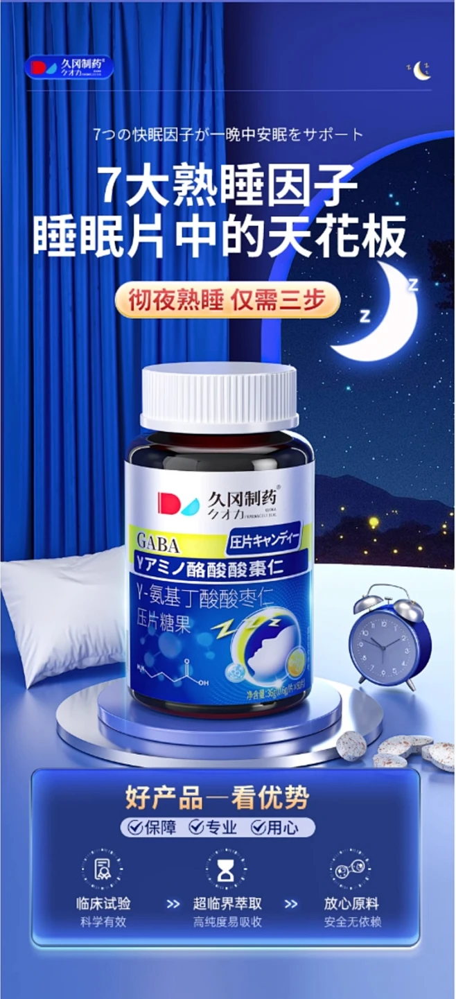 酸枣仁茯苓gaba伽马γ氨基丁酸非褪黑素失安瓶助眠睡眠片眠改善-tmall.com天猫-花瓣网