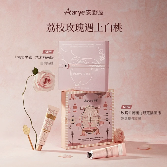 【限定上新】aarye安野屋便携护手霜生日礼物小礼盒伴手礼母亲节-tmall.com天猫-花瓣网