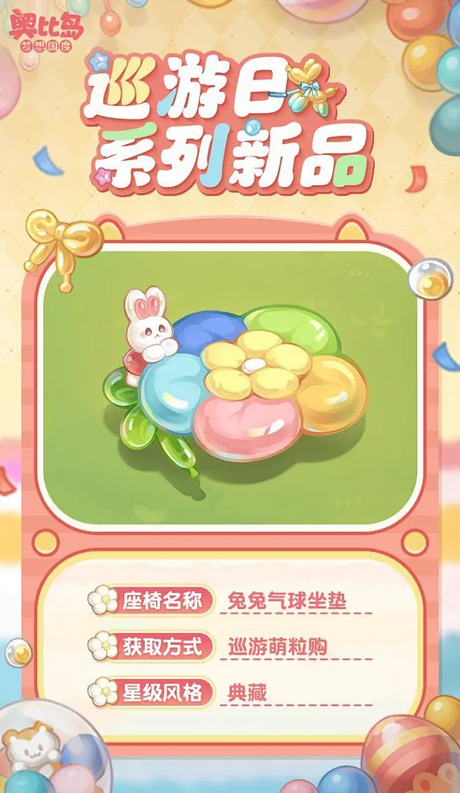 @奥比岛-梦想国度 的个人主页 - 微博-花瓣网