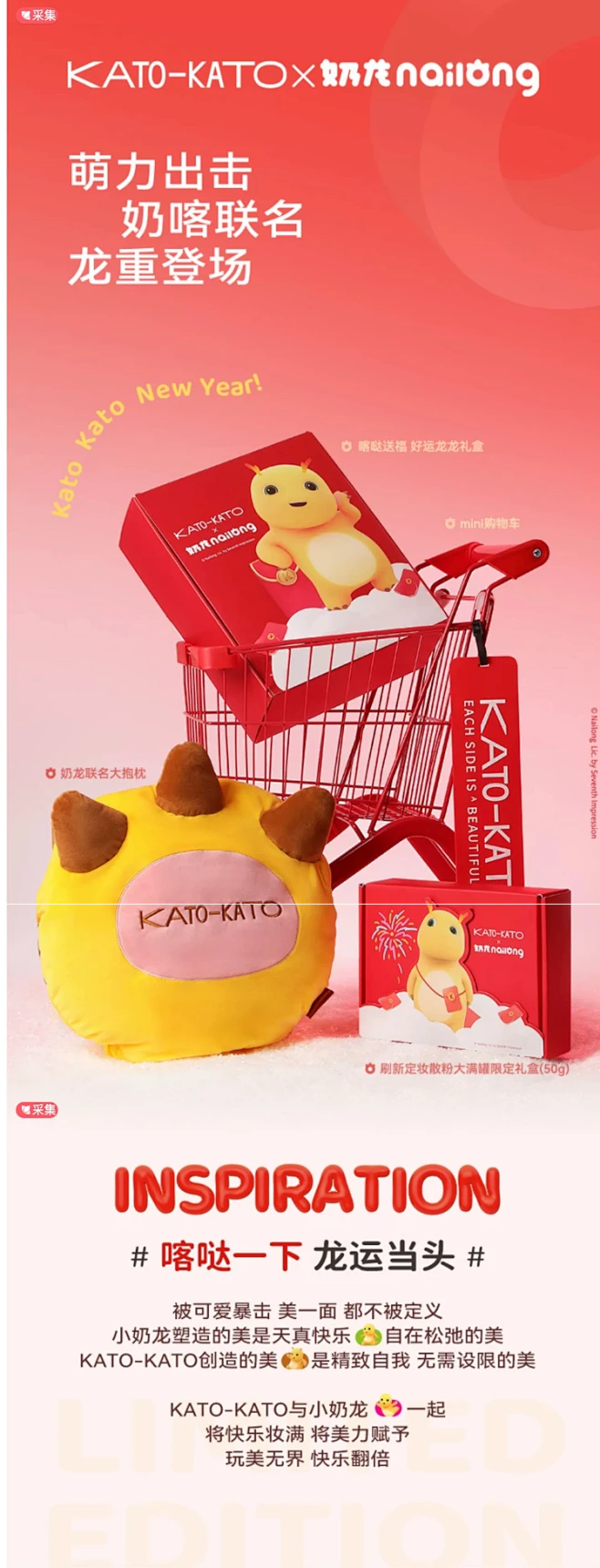 【奶龙新年限定大礼包】KATO刷新定妆散粉控油定妆持妆官方旗舰店-tmall.com天猫-花瓣网