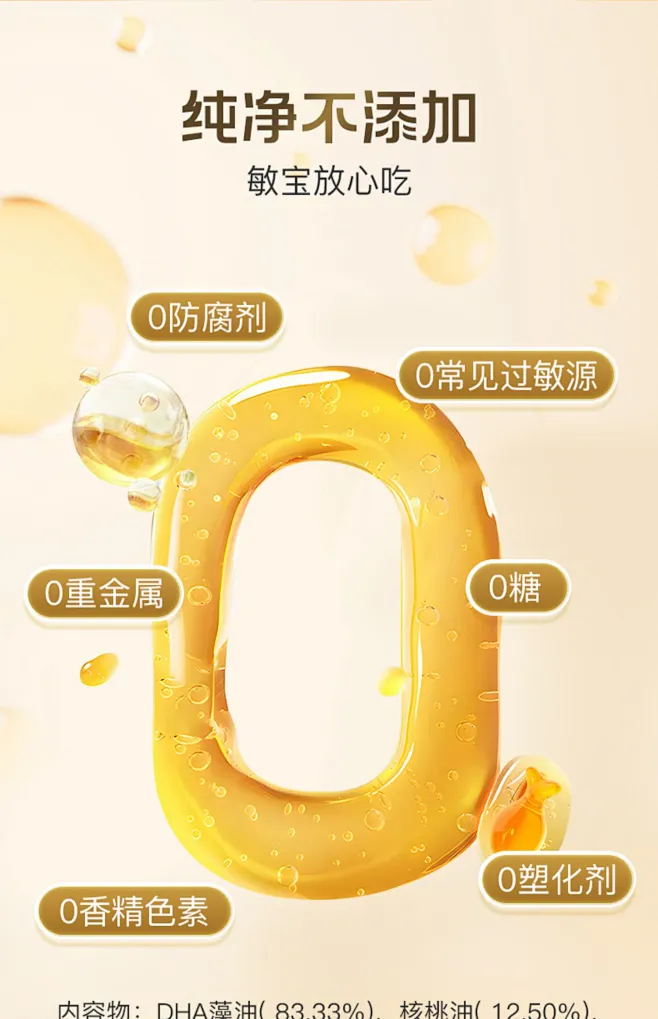 百适滴SN-2 DHA海藻油原装进口婴幼儿童学生记忆DHA孕妇专用100粒-tmall.com天猫-花瓣网