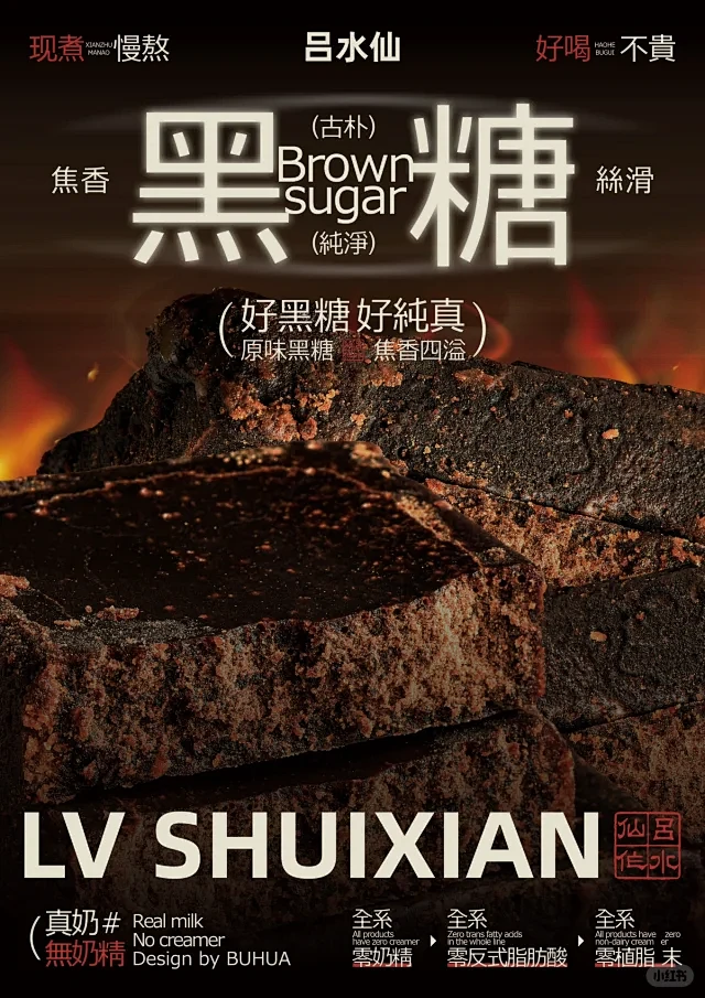 黑糖珍珠奶茶海报 - 小红书搜索-花瓣网