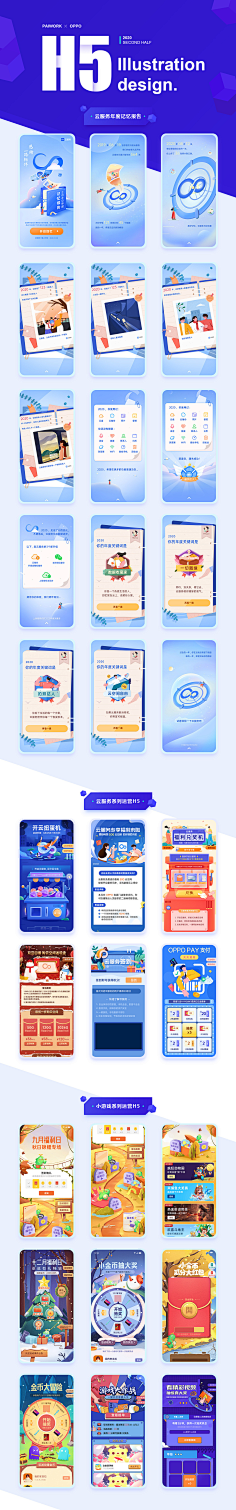 H5模板收集-花瓣网|陪你做生活的设计师 | 深圳派沃 : 移动端网页