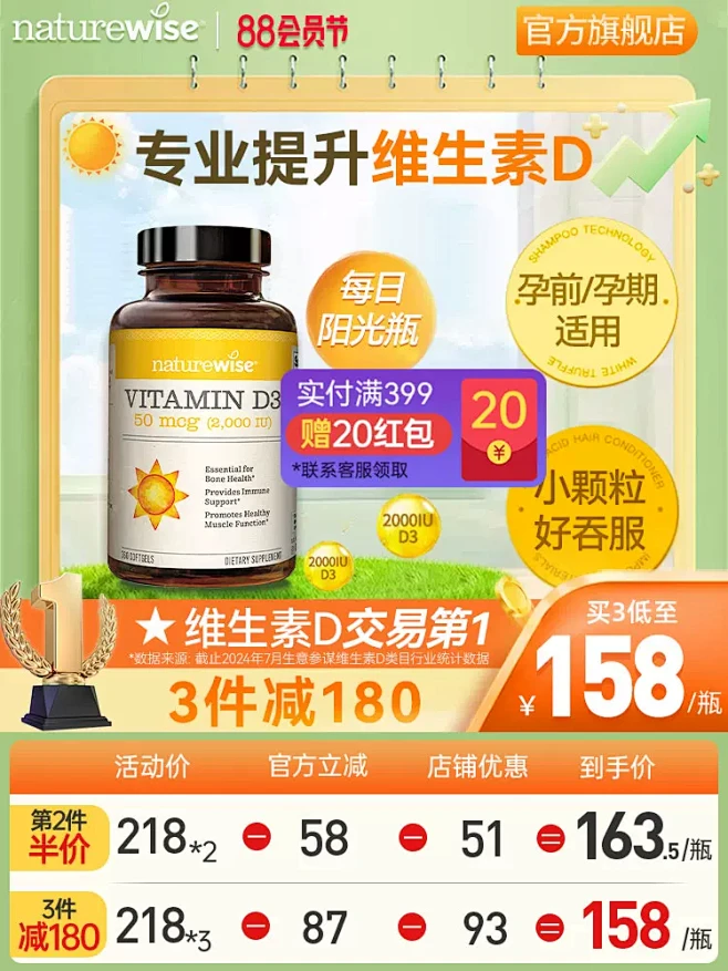 Naturewise2000iu活性25羟基维生素d3阳光瓶备d孕妇胶囊维他命vd3-tmall.com天猫-花瓣网