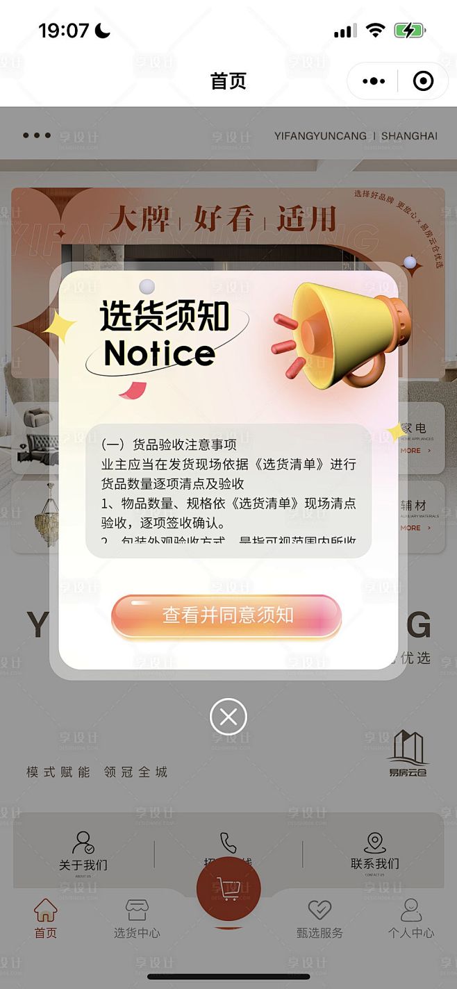 小程序电商APP弹窗设计