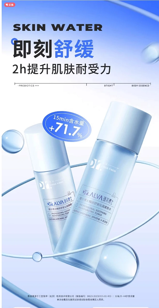瑷尔博士柔肤水补水保湿滋润清爽男女舒缓肌肤湿敷爽肤水150ml-tmall.com天猫-花瓣网