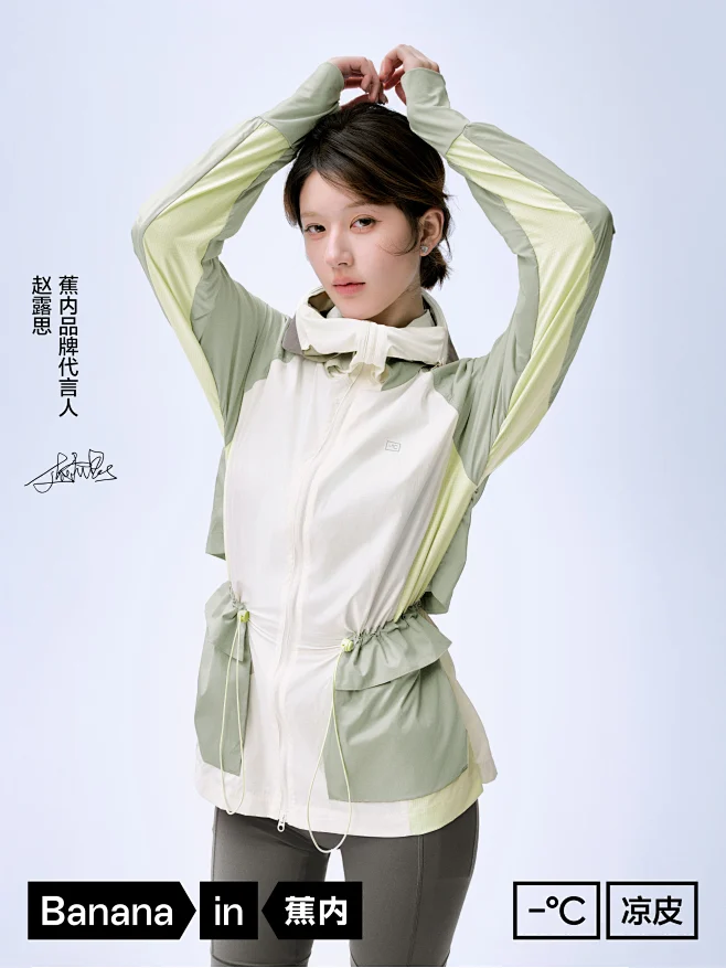 Bananain蕉内（品牌代言人）-花瓣网