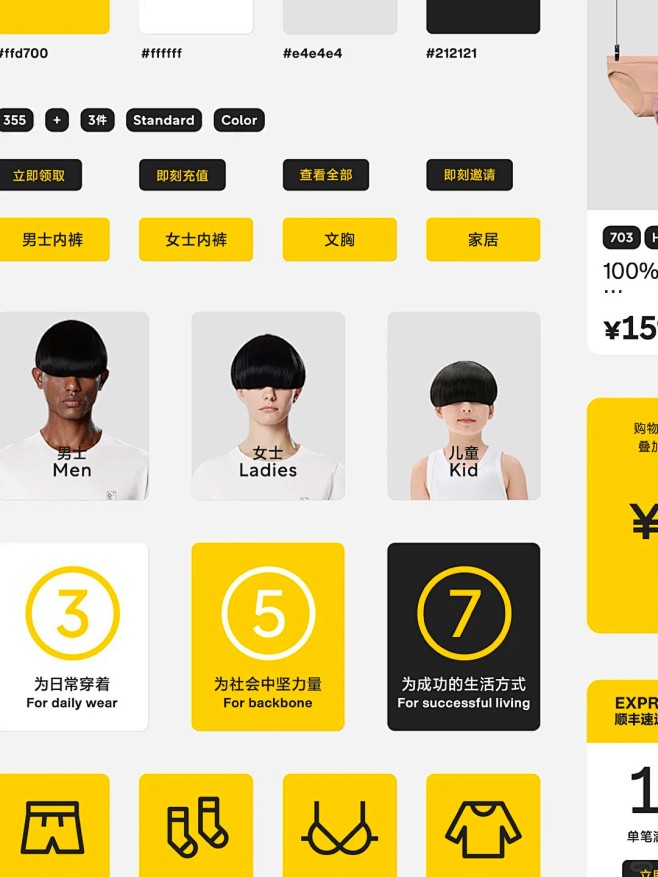 BANANAIN 蕉内 品牌重建_7_ABlackCover设计工作室_来自小红书网页版