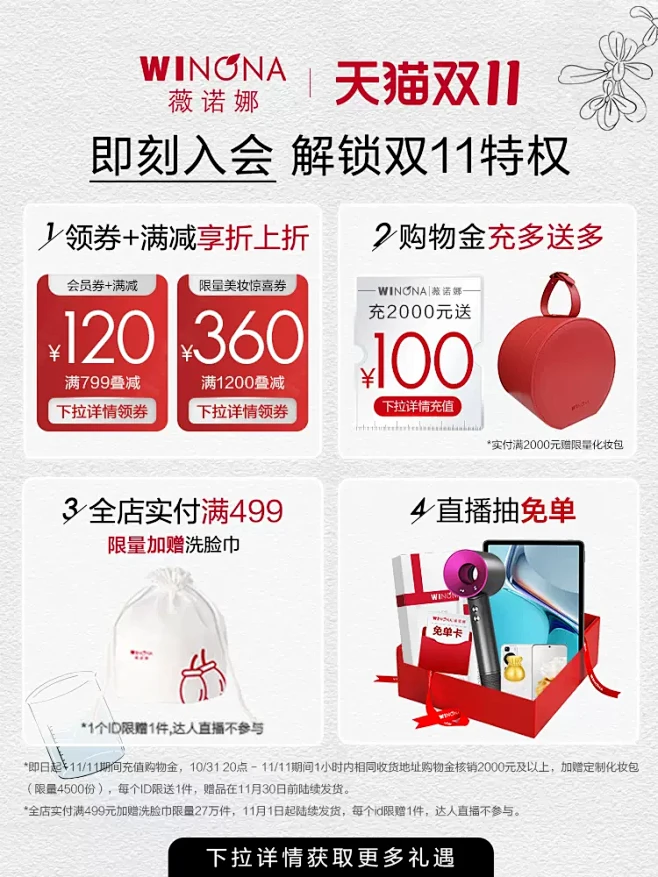 【立即抢购】薇诺娜光透皙白洁面乳80g 氨基酸修护色斑晒斑痘印-tmall.com天猫-花瓣网