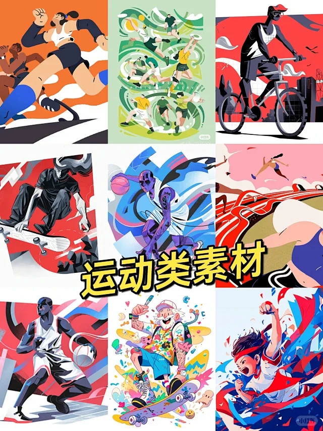 主视觉KV插画【城市多巴胺 活力运动季】 - 小红书-花瓣网