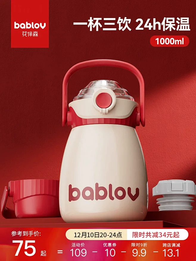 bablov保温杯大容量女生高颜值网红大肚杯子316l儿童吸管水壶可爱-tmall.com天猫-花瓣网