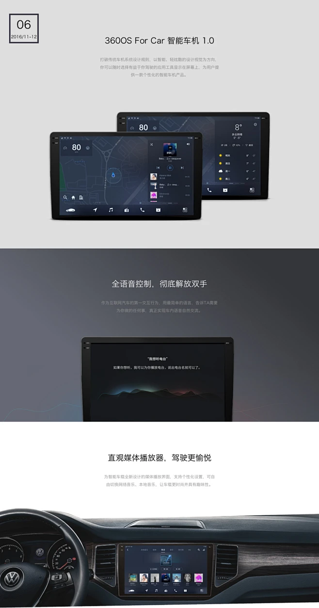 智能车机OS -花瓣网