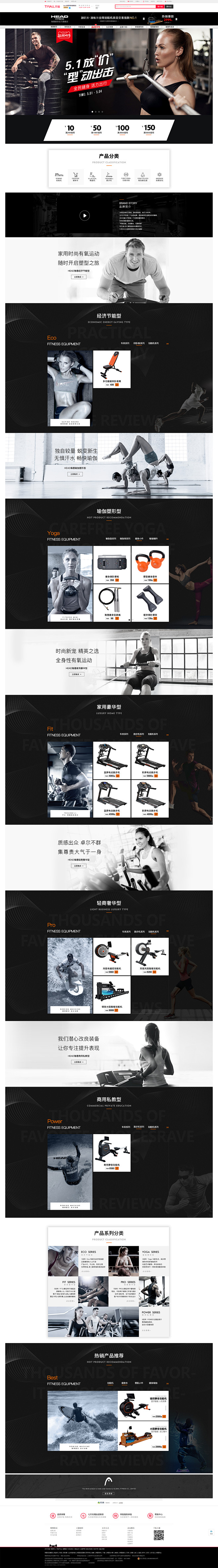 首页-head海德健身旗舰店-天猫Tmall-花瓣网