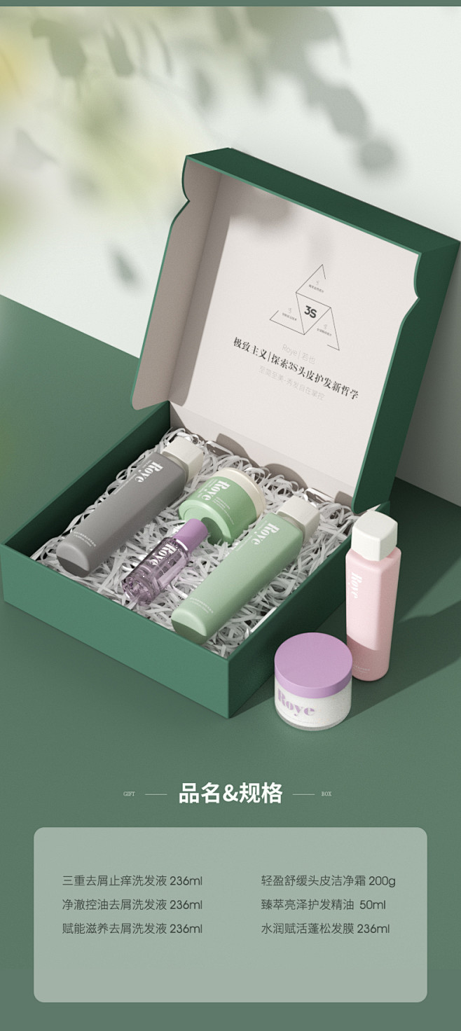 【随心选礼盒】Roye若也洗发水护发精油头皮磨砂膏发膜洗护套装-tmall.com天猫