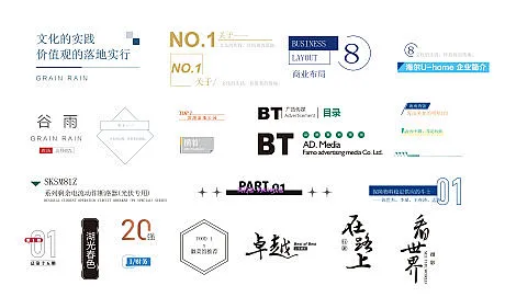 icon 图标 标签 角标 线条 标识 组合 文字-花瓣网