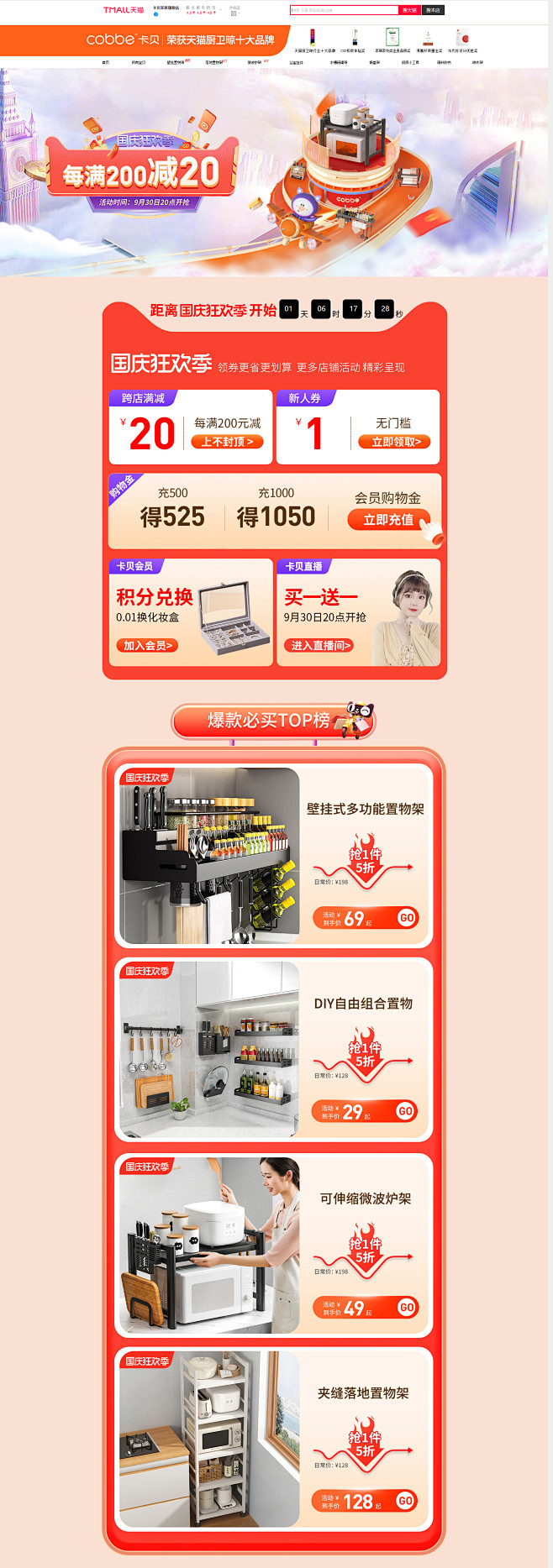 首页-卡贝家居旗舰店-天猫Tmall