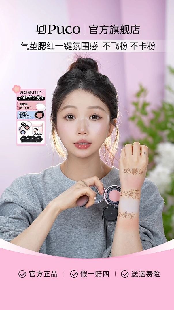 puco直播间124-花瓣网