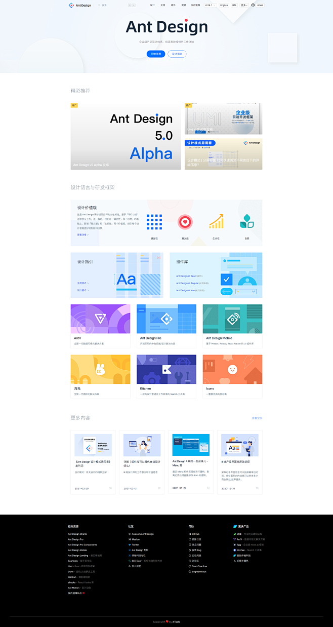 Ant Design - 一套企业级 UI 设计语言和 React 组件库