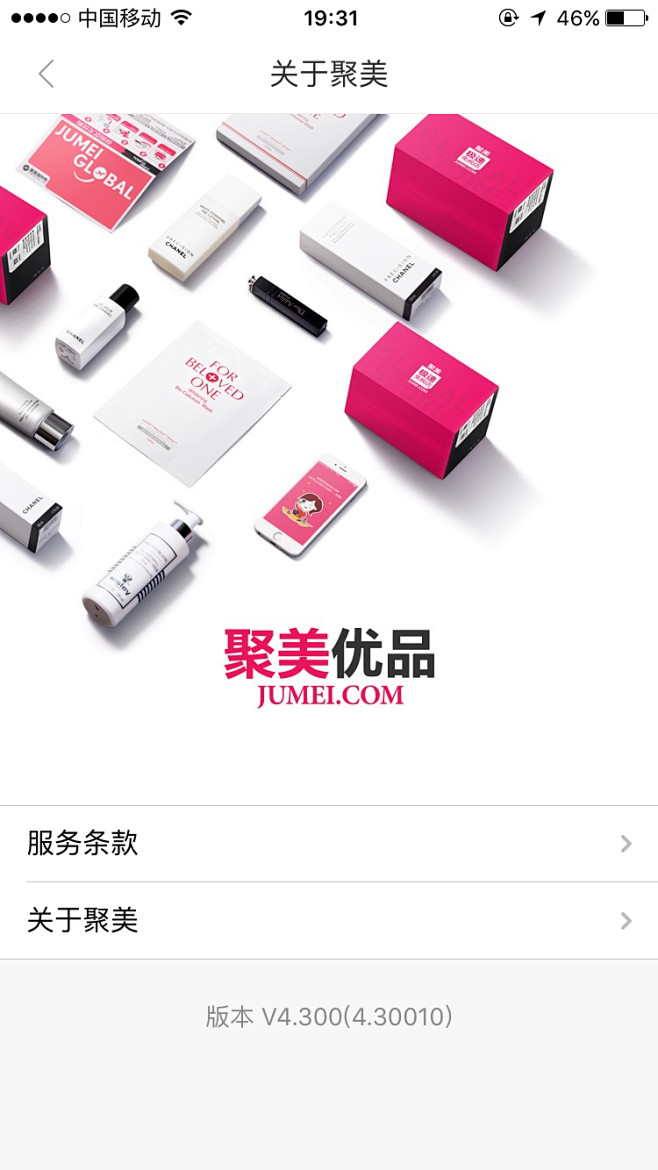 聚美优品【关于我们 版本介绍】 @ANNRAY!