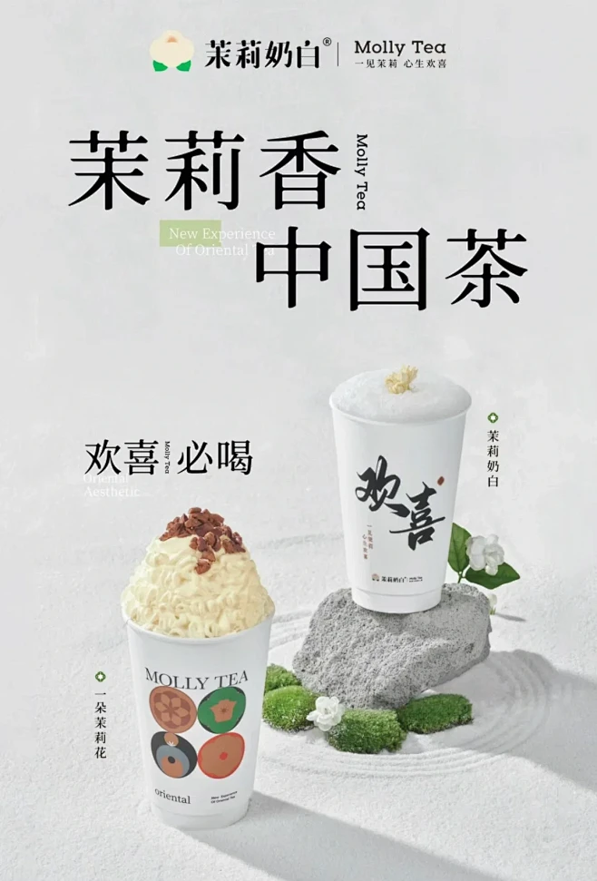 第一次来茉莉奶白 喝什么-花瓣网