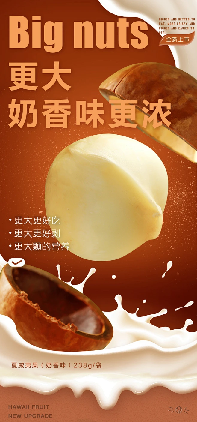 【良品铺子-夏威夷果238g】奶油味开口器干果坚果零食小吃食品-tmall.com天猫-花瓣网