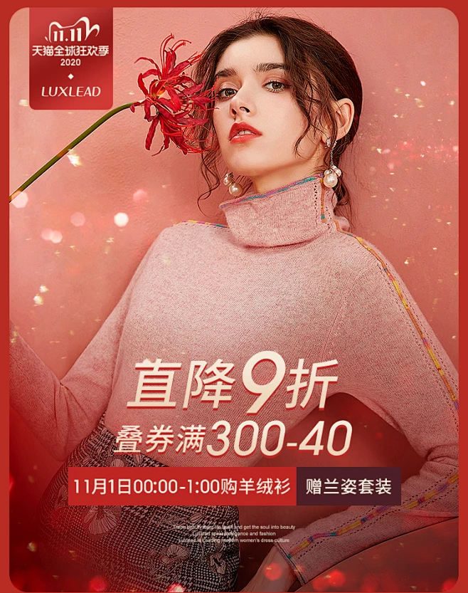 luxlead洛诗琳旗舰店-花瓣网