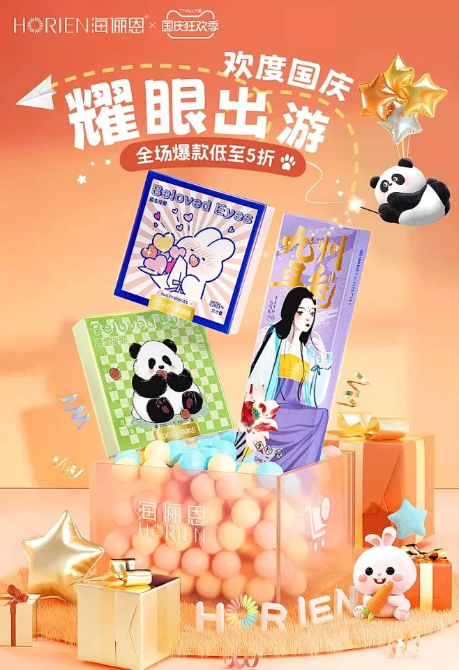 海俪恩隐形眼镜旗舰店-花瓣网