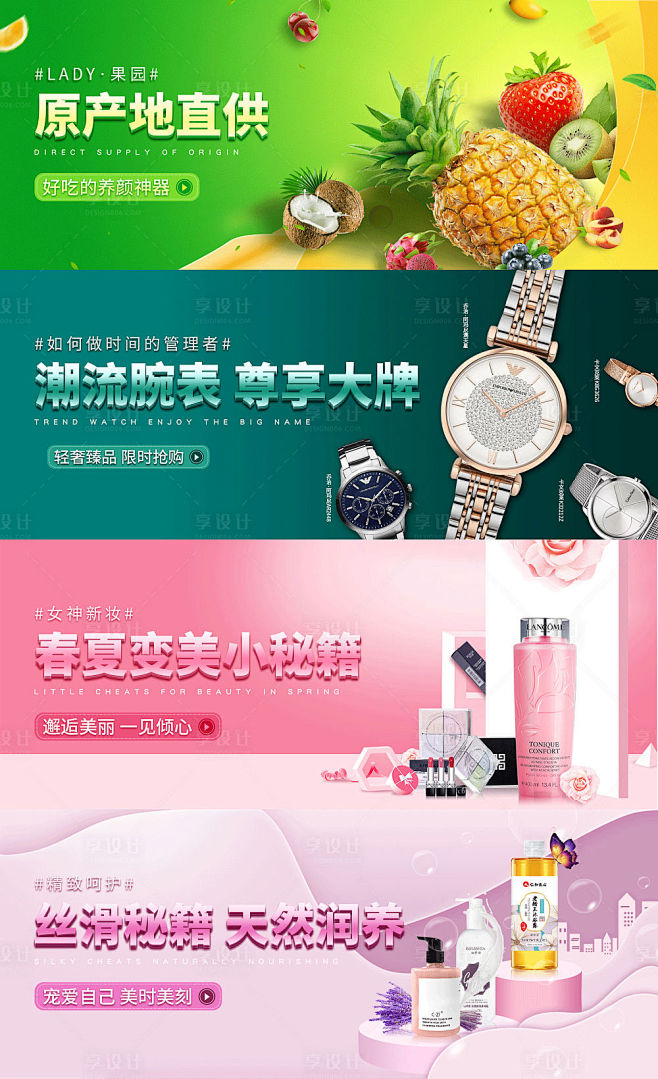 商城轮播图banner-源文件